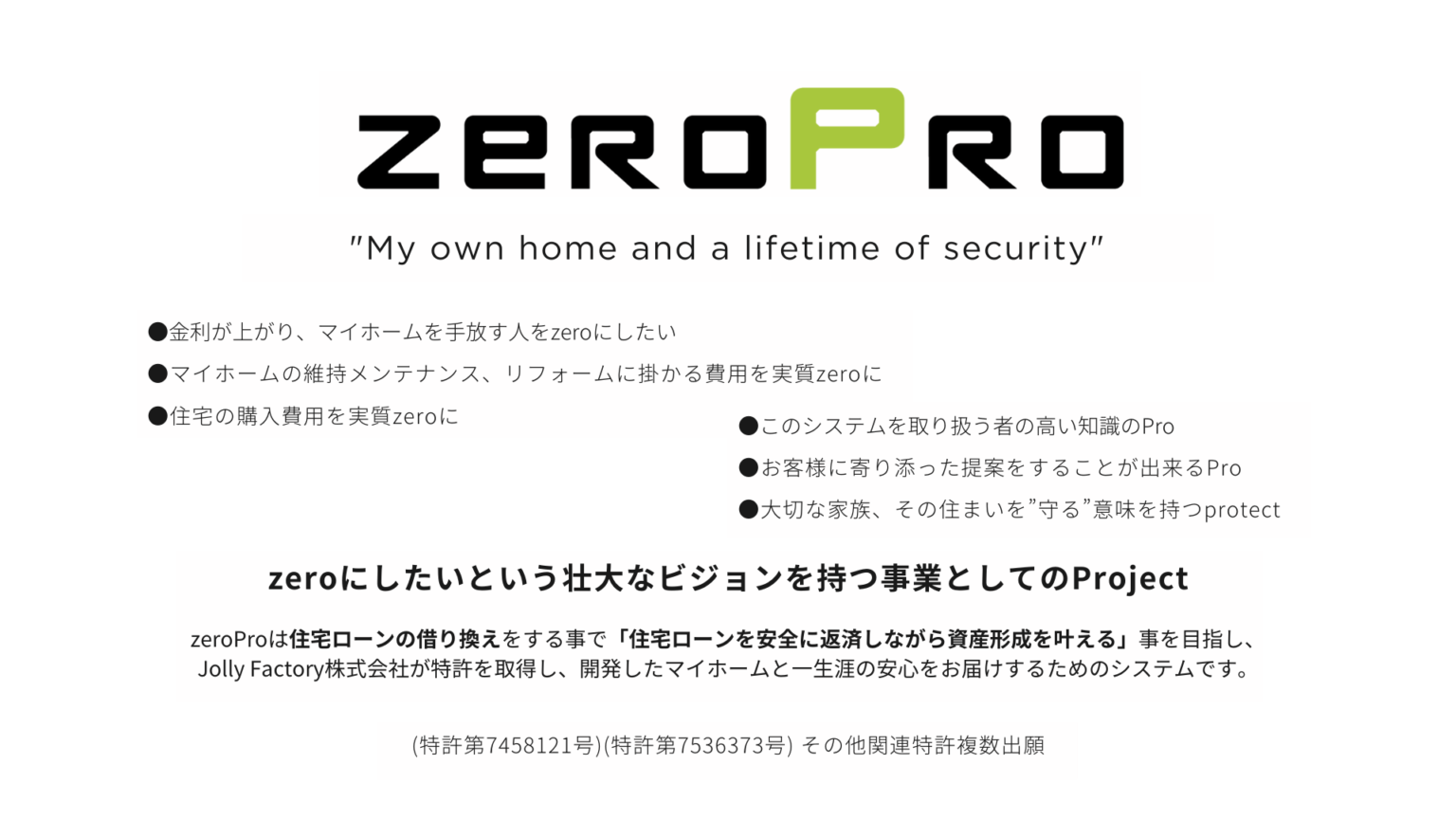 私たちの想い | 【公式】zeroPro（ゼロプロ）